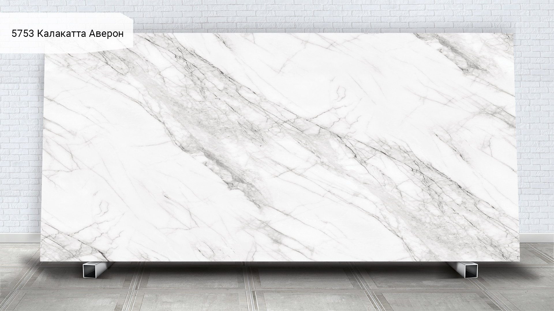 Кварцевый камень 5753 Калакатта Аверон из коллекции Digital Print в каталоге Interstone.su ...